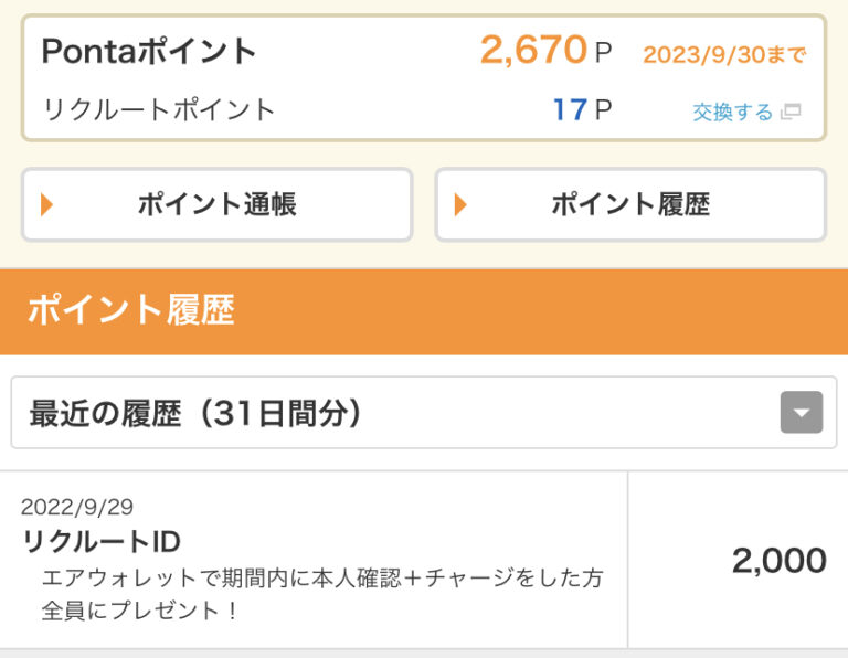 COIN+ (AirWALLET) の使える店 | たっき〜の節約術ブログ